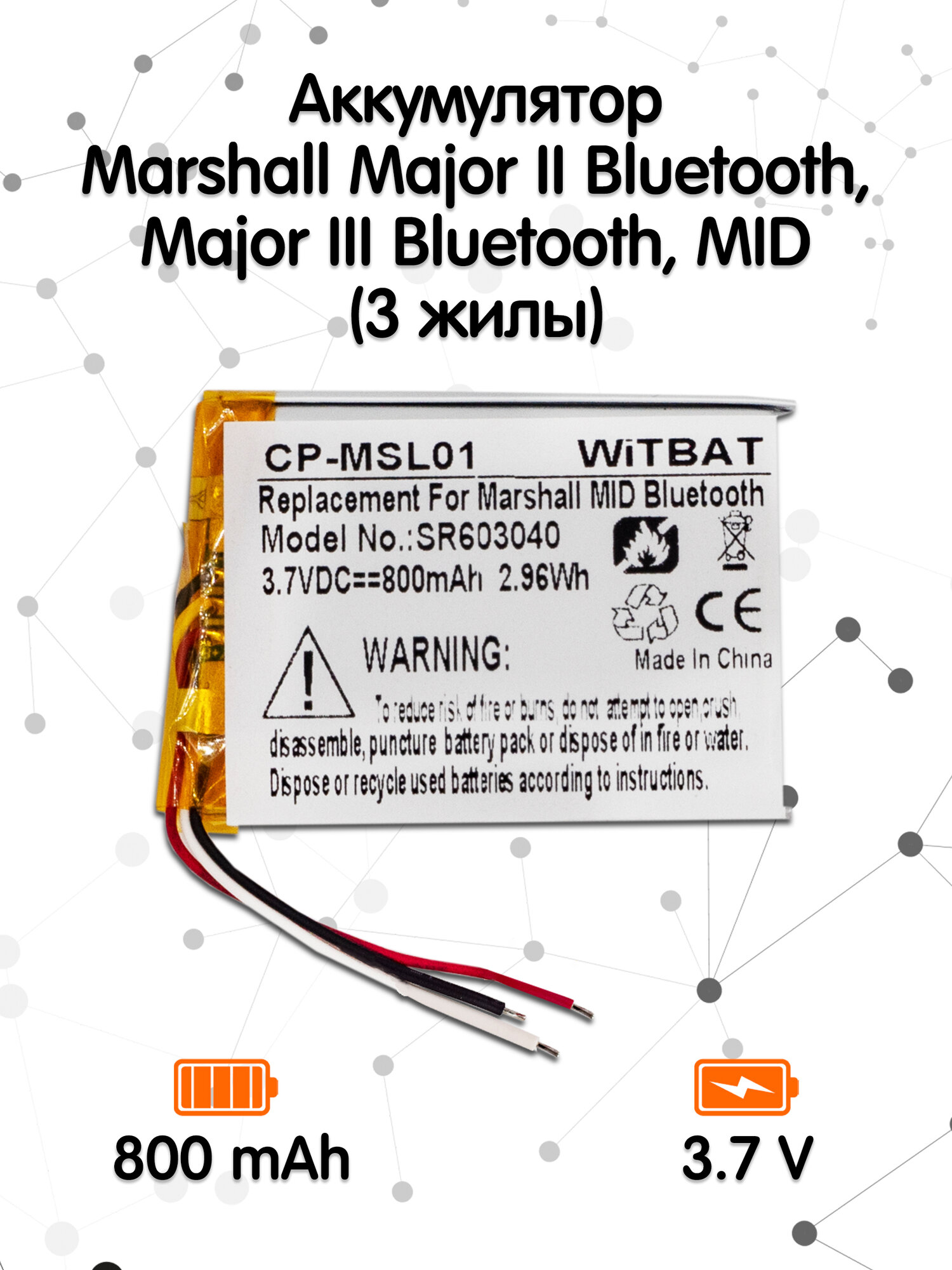 Аккумулятор для наушников Marshall Major II Bluetooth, Major III Bluetooth, MID