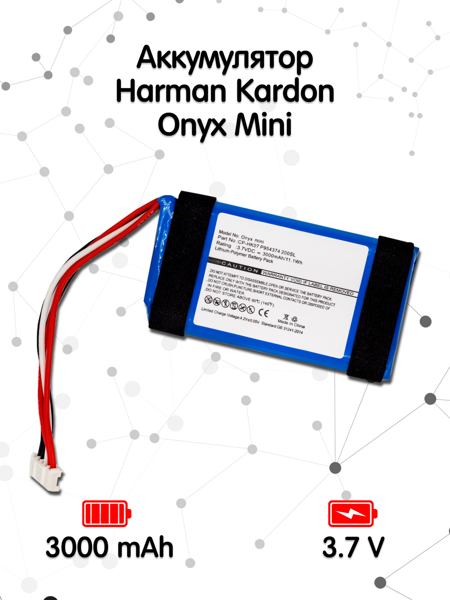 Аккумулятор для портативная акустика Harman Kardon Onyx Mini (3.7V, 3000 mAh)