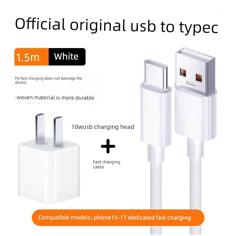 Набор для iPhone 15-17: 1,5 м плетеный кабель USB-C + USB-зарядное устройство, сертифицированное