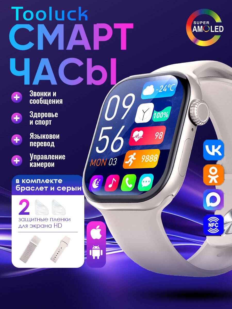 ARVIDEN Смарт-часы Watch Series 11 Pro, 2.01" AMOLED экран, IP67, замер здоровья (пульс, сахар, давление), уведомления из соцсетей, для Android/iOS, 46mm, S11 Pro Звездный свет
