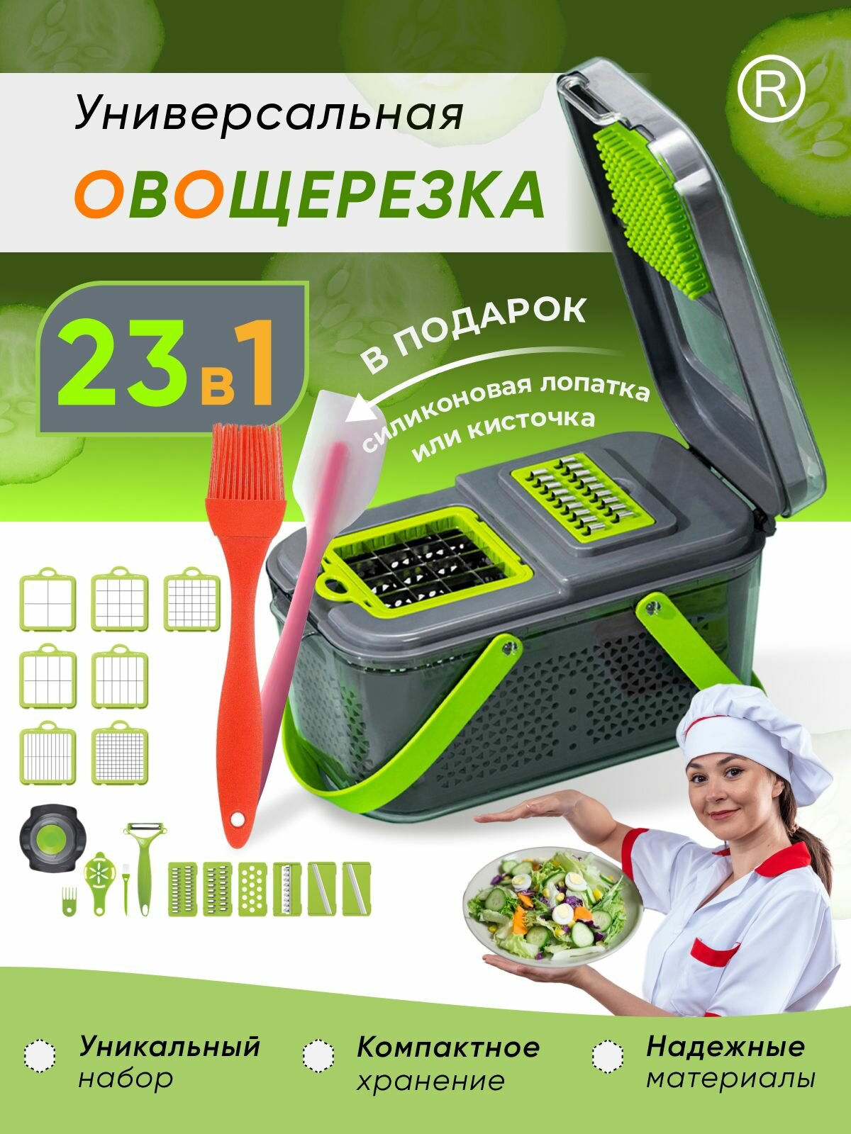 Многофункциональная ручная кухонная терка с контейнером 23 в 1 / кухонный комбайн , овощерезка , мультирезка , шинковка, измельчитель