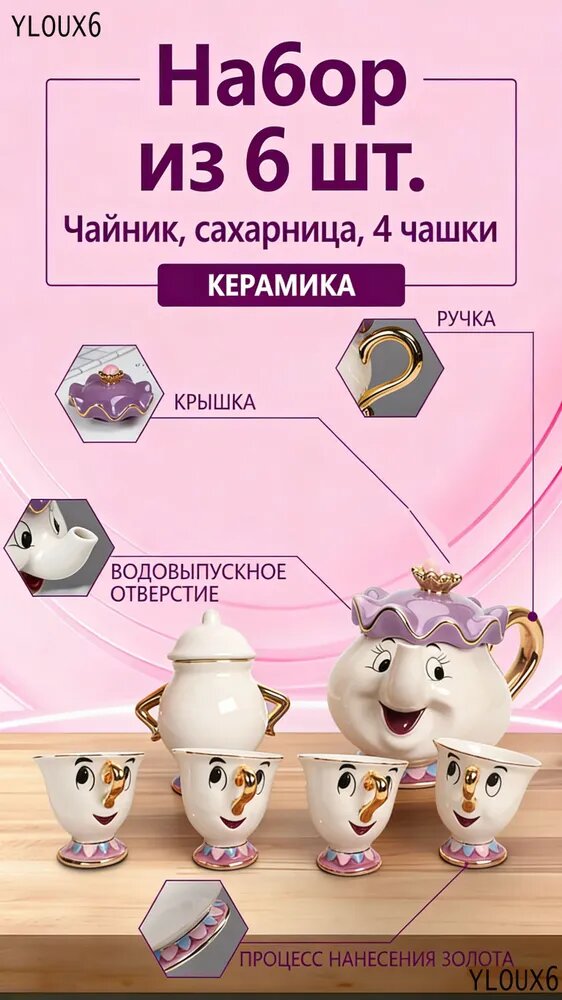 Сервиз чайный, кофейный 500 мл