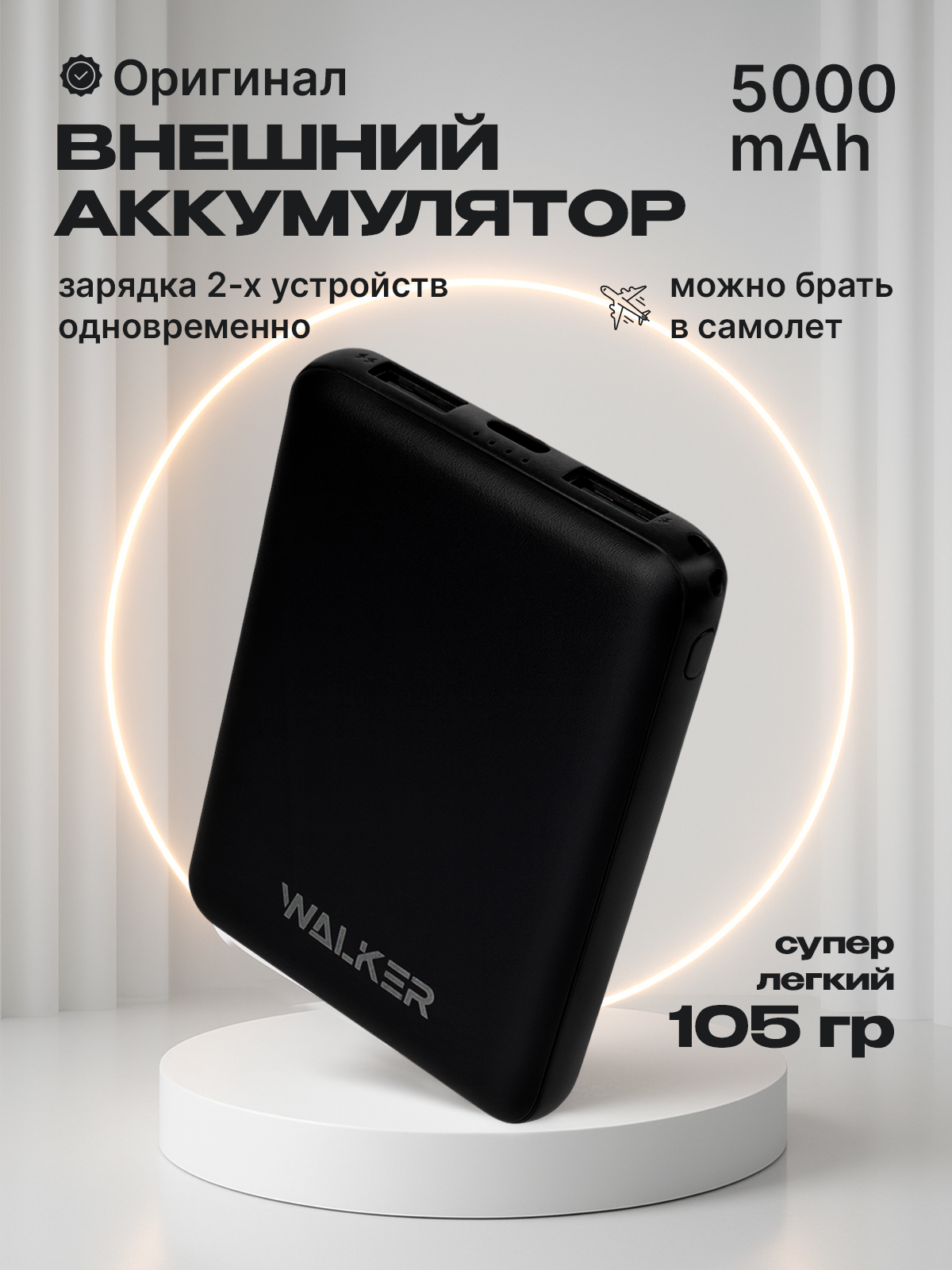 Повербанк для телефона, 5000 mAh, зарядка 2х устройств, 2 USB, легкий, powerbank, внешний аккумулятор, черный