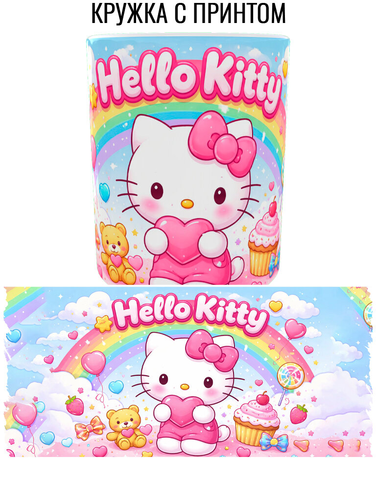 Кружка Хэллоу Китти, Куроми / Hello Kitty, Kuromi, детская кружка (5)