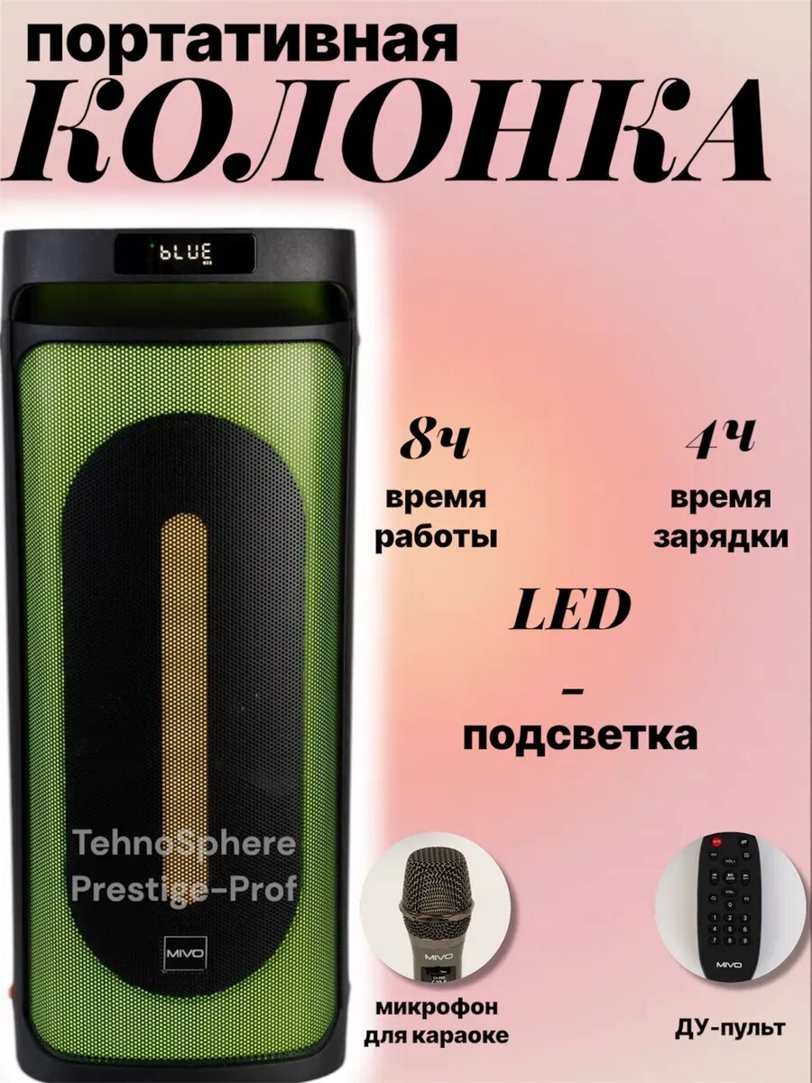 Колонка напольная