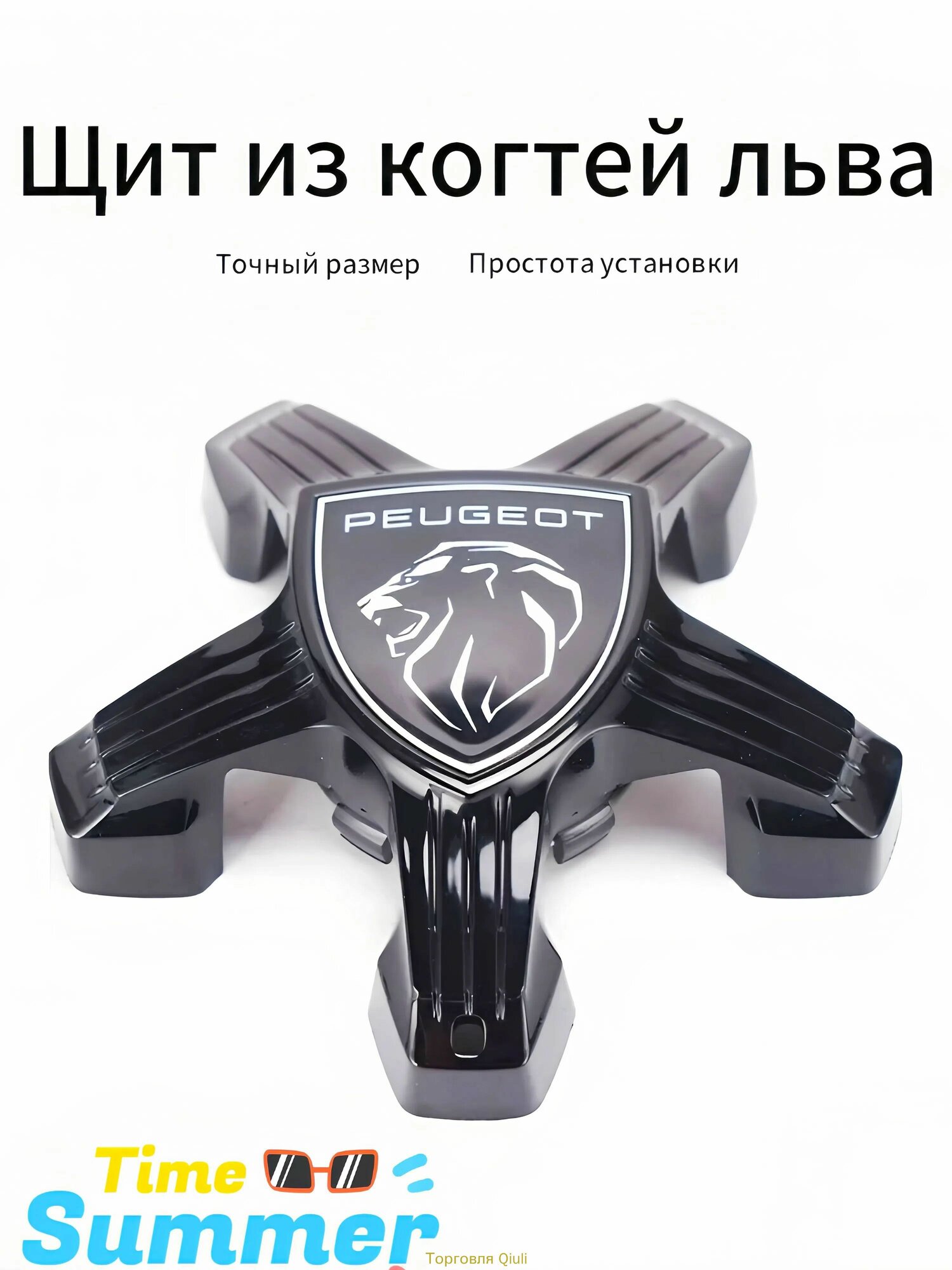 Колпаки на диски Peugeot 4008 5008 308 408 508 — колпаки-чехлы для отделки шин OEM 9836678780 9836678580 для шин