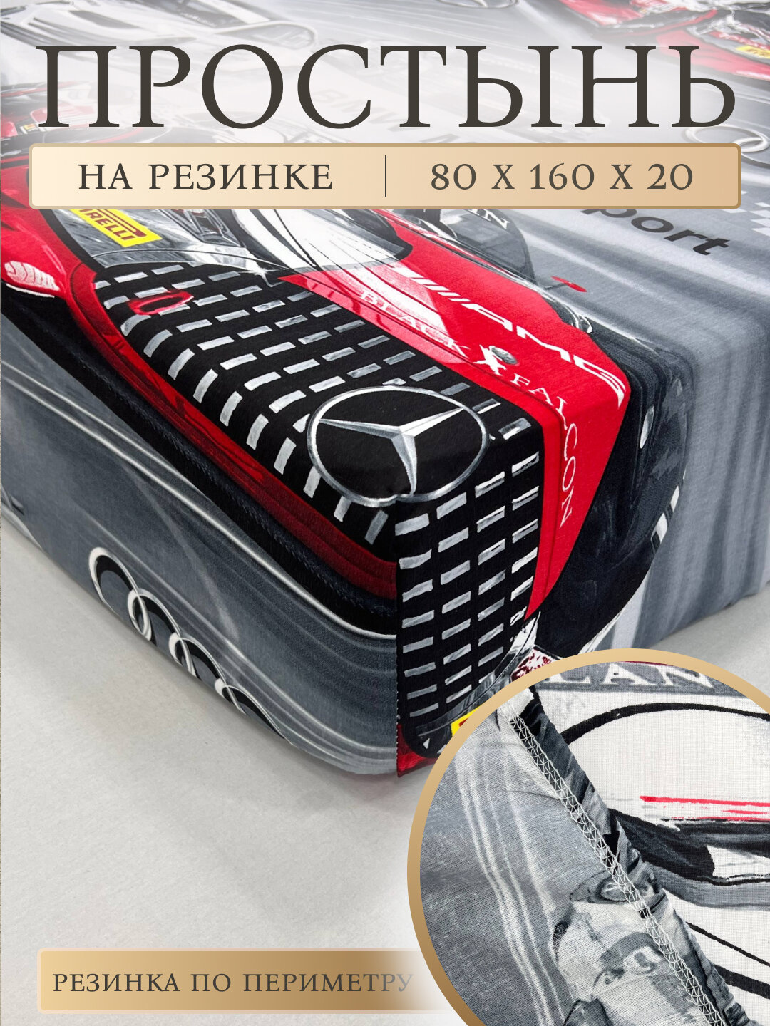 SOANA Простынь на резинке 80х160х20 см, детская, Поплин 100% хлопок