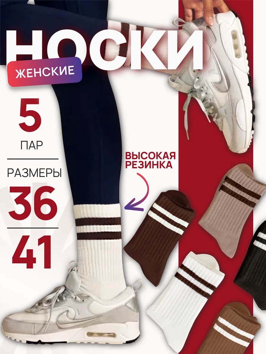 Носки, комплект