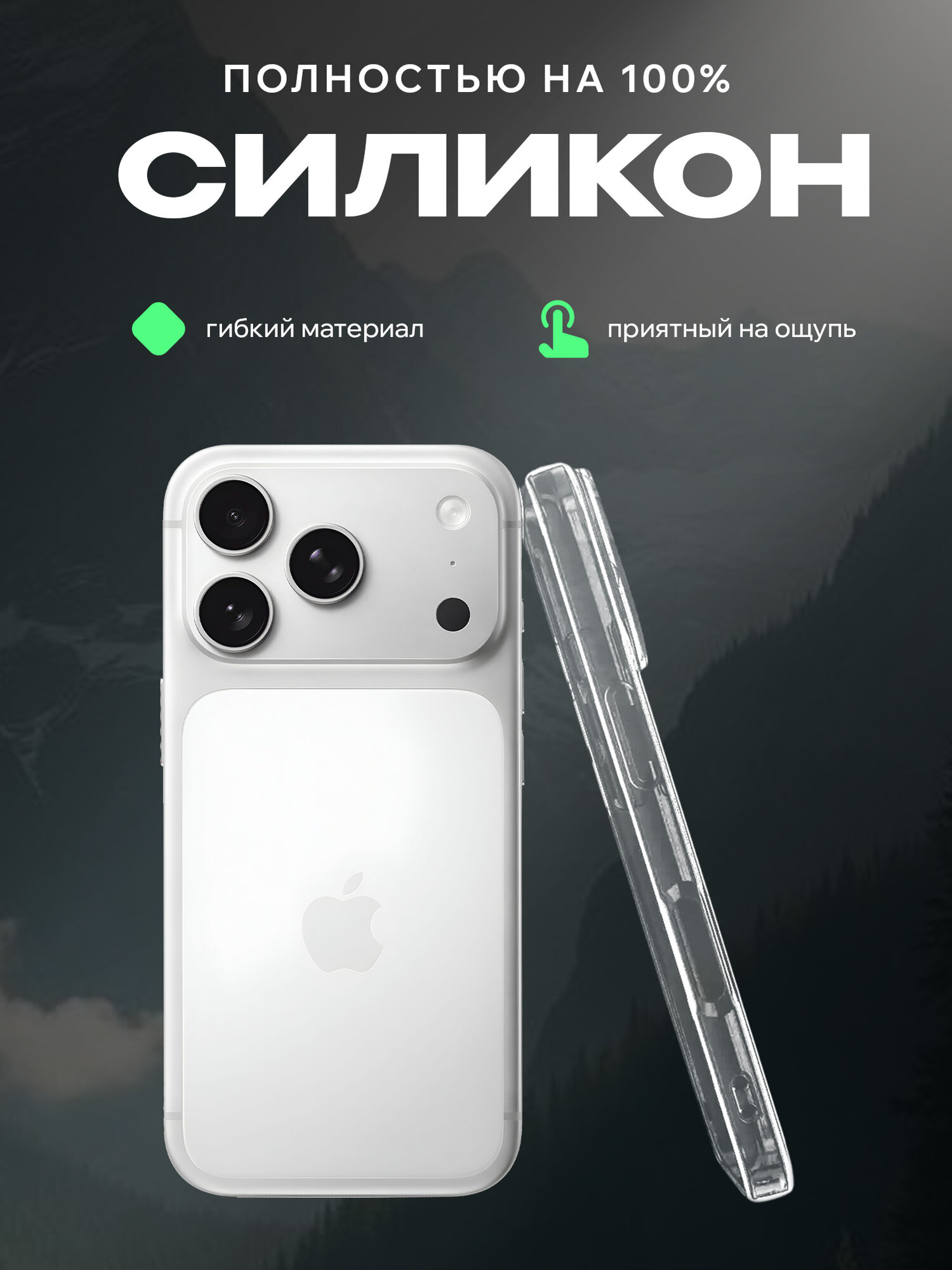 Чехол на Iphone 17 PRO MAX Мбаппе диктатор