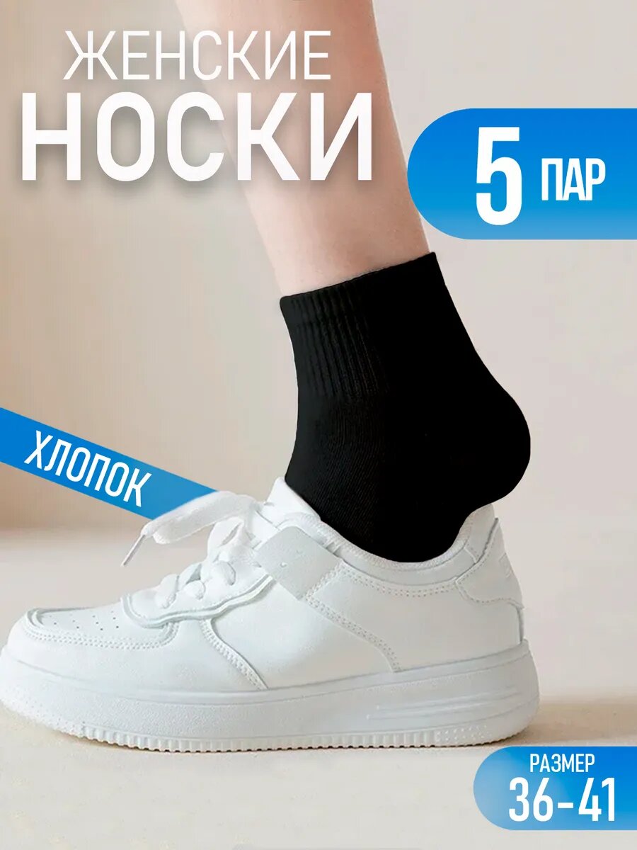 Носки, комплект