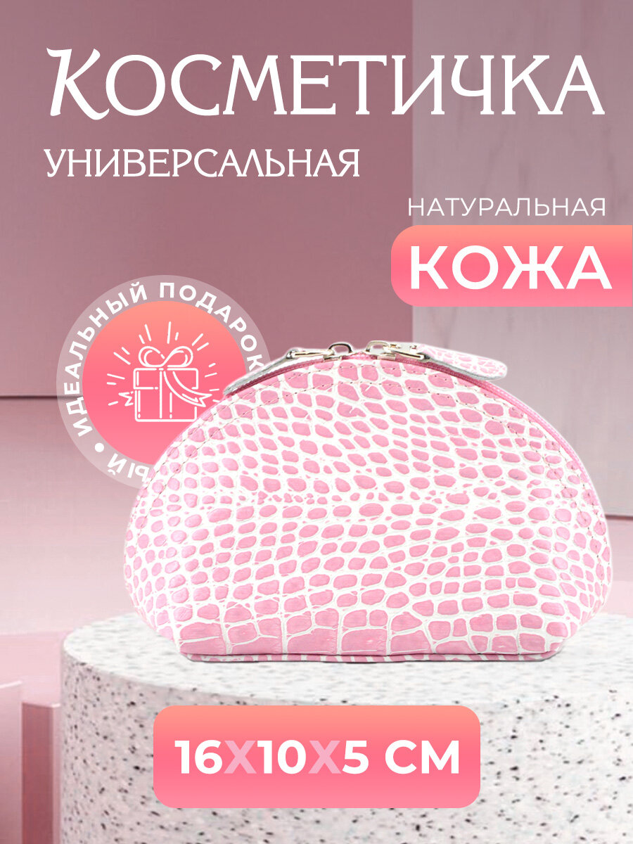 Дорожный органайзер