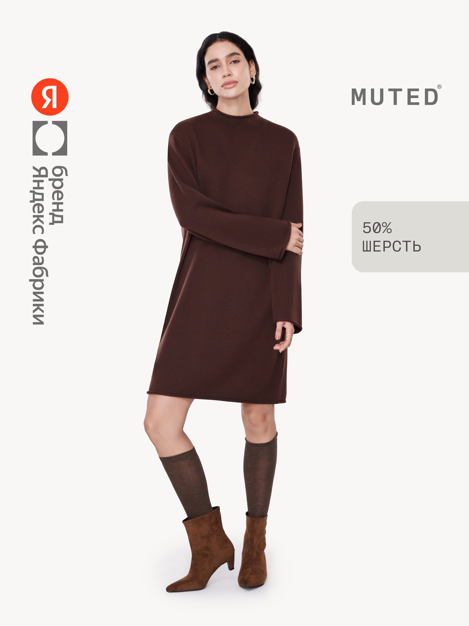 Платье из шерсти и хлопка