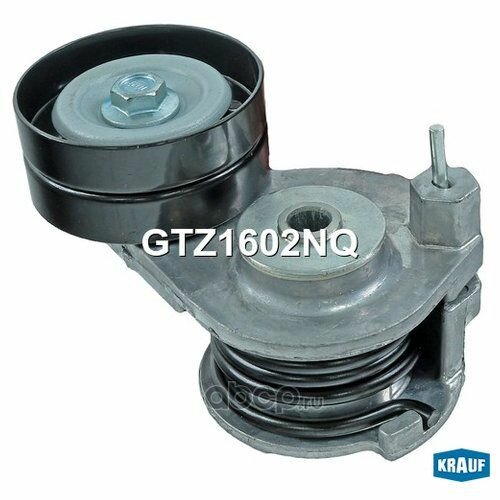 Натяжитель приводного ремня Krauf GTZ1602NQ