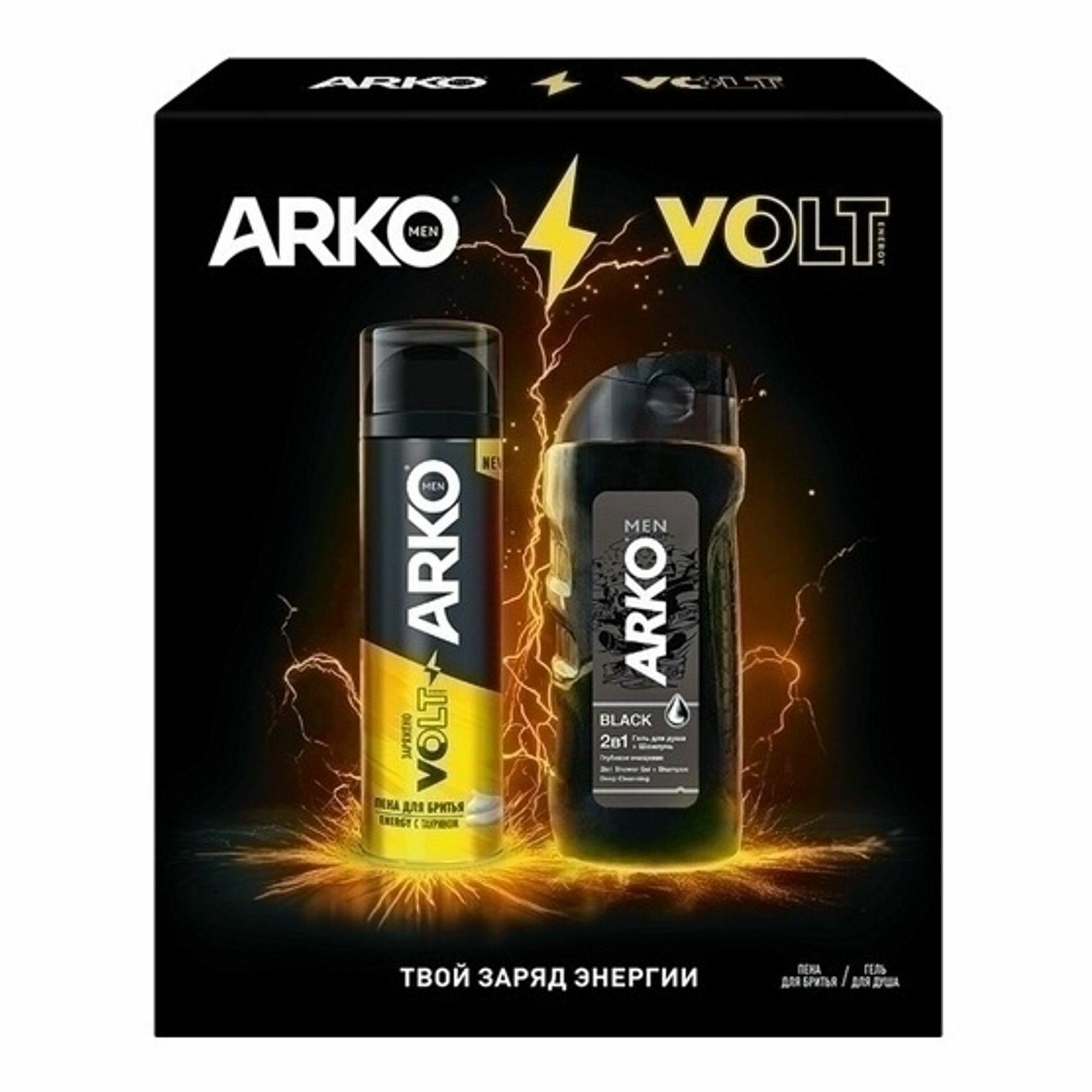 Косметический набор Arko 2 предмета