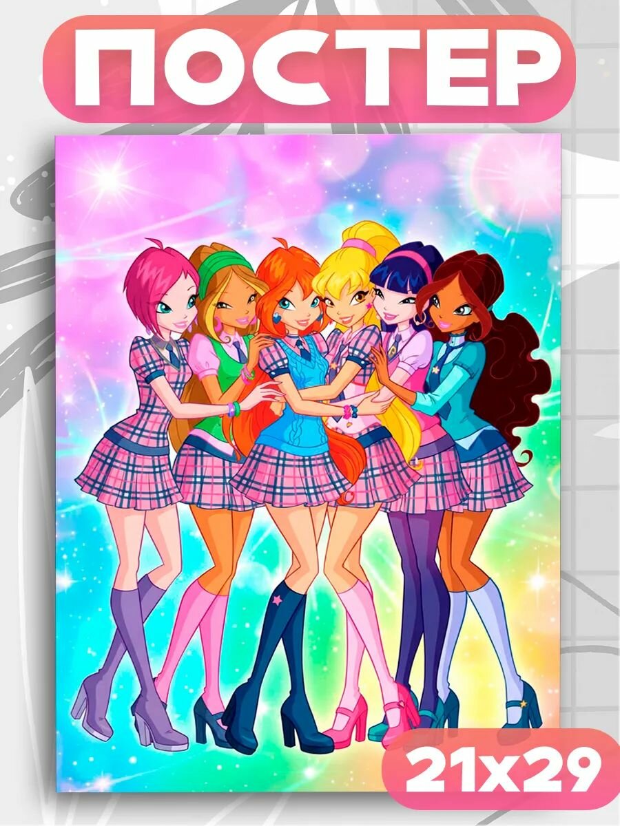 Постер на стену Клуб Винкс WinX, плакат 1шт, А4 размер.