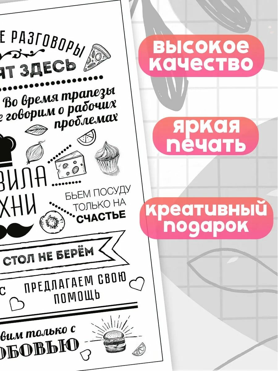 Постер на стену Правила дома , плакат 1шт, А4 размер. — фото 1