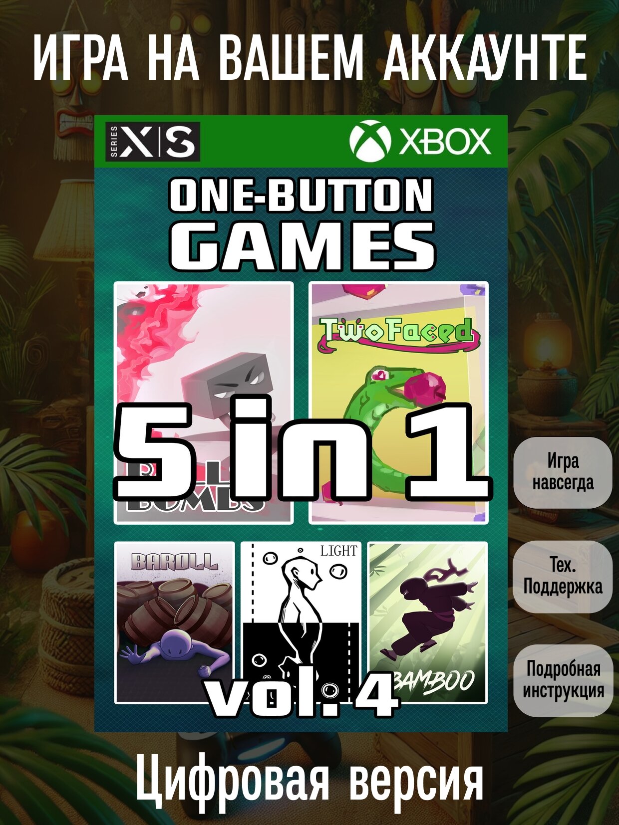 One Button Games 5-in-1 vol. 4 | Xbox Series X|S | Экшен и приключения
