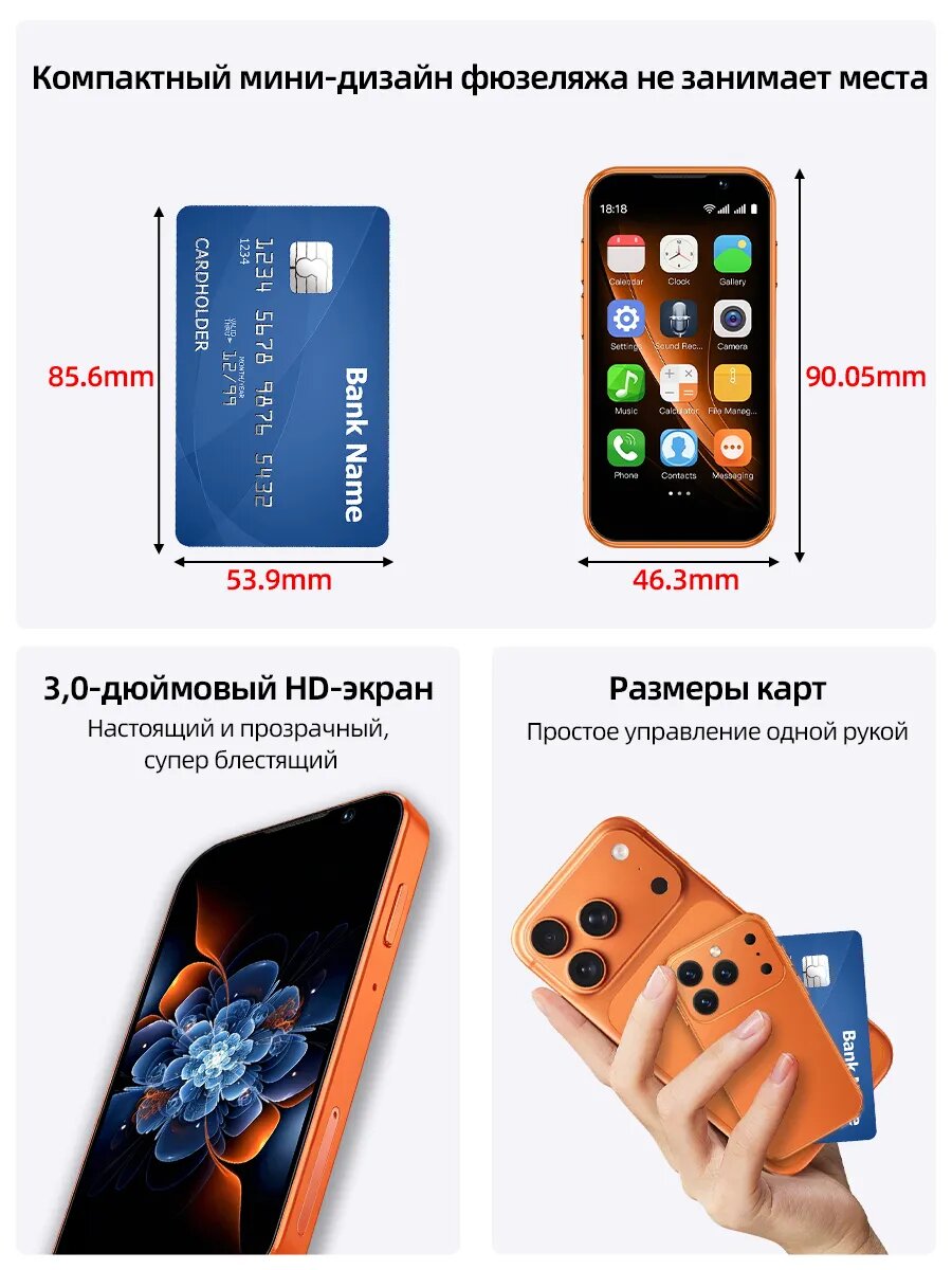 Мини-смартфон, 2GB+16GB, 3.0", 2SIM, Android, HD, камера 8MP, Bluetooth 4.0, оранжевый — фото 1