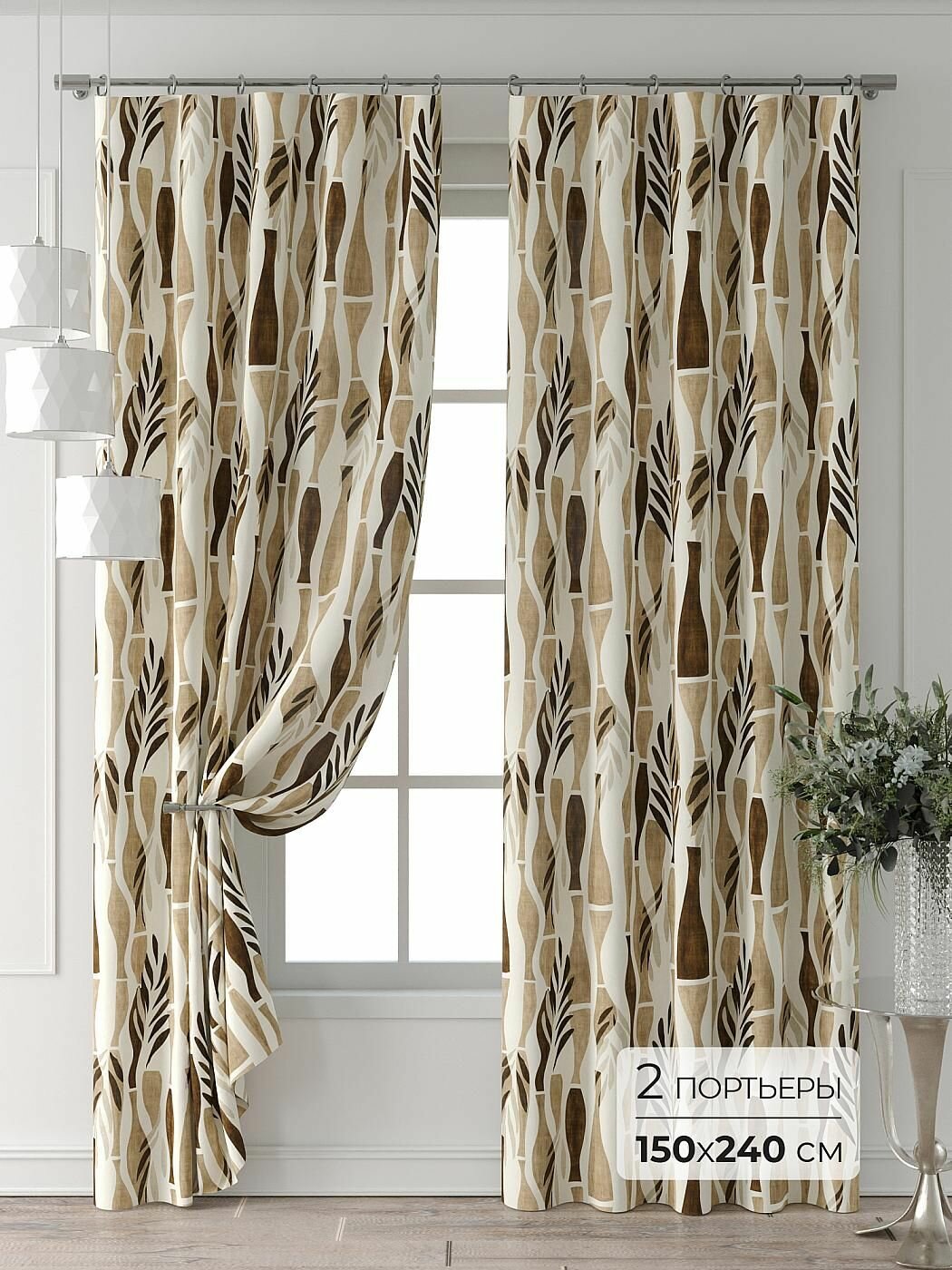 Комплекты штор Comfy Way / шторы в комнату 150х240 см / Колтери - 630 - 240 см