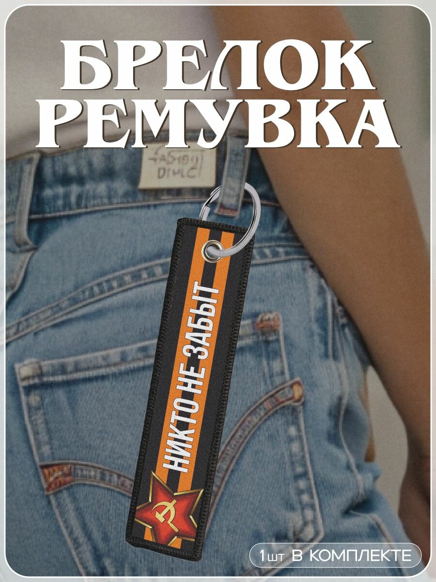 Брелок 0_ok.rilART