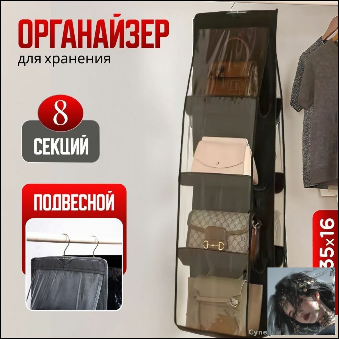 Аксессуары для сумки, рюкзака