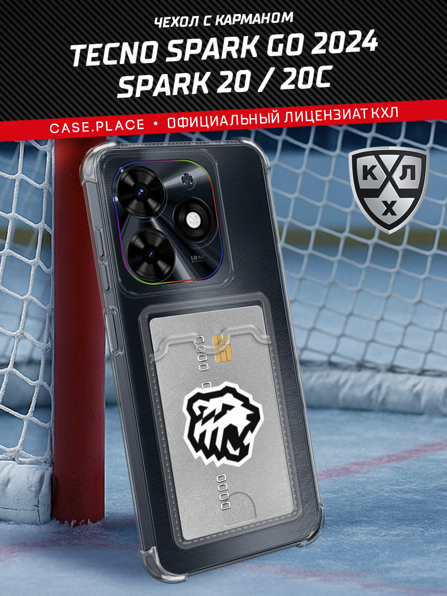 Чехол на Tecno Spark Go 2024/Spark 20C/Spark 20/Infinix Smart 8/Smart 8 HD/Smart 8 Plus/Smart 8 Pro/HOT 40i (Текно Спарк Го 2024/Спарк 20C) с картой и принтом Картхолдер Трактор
