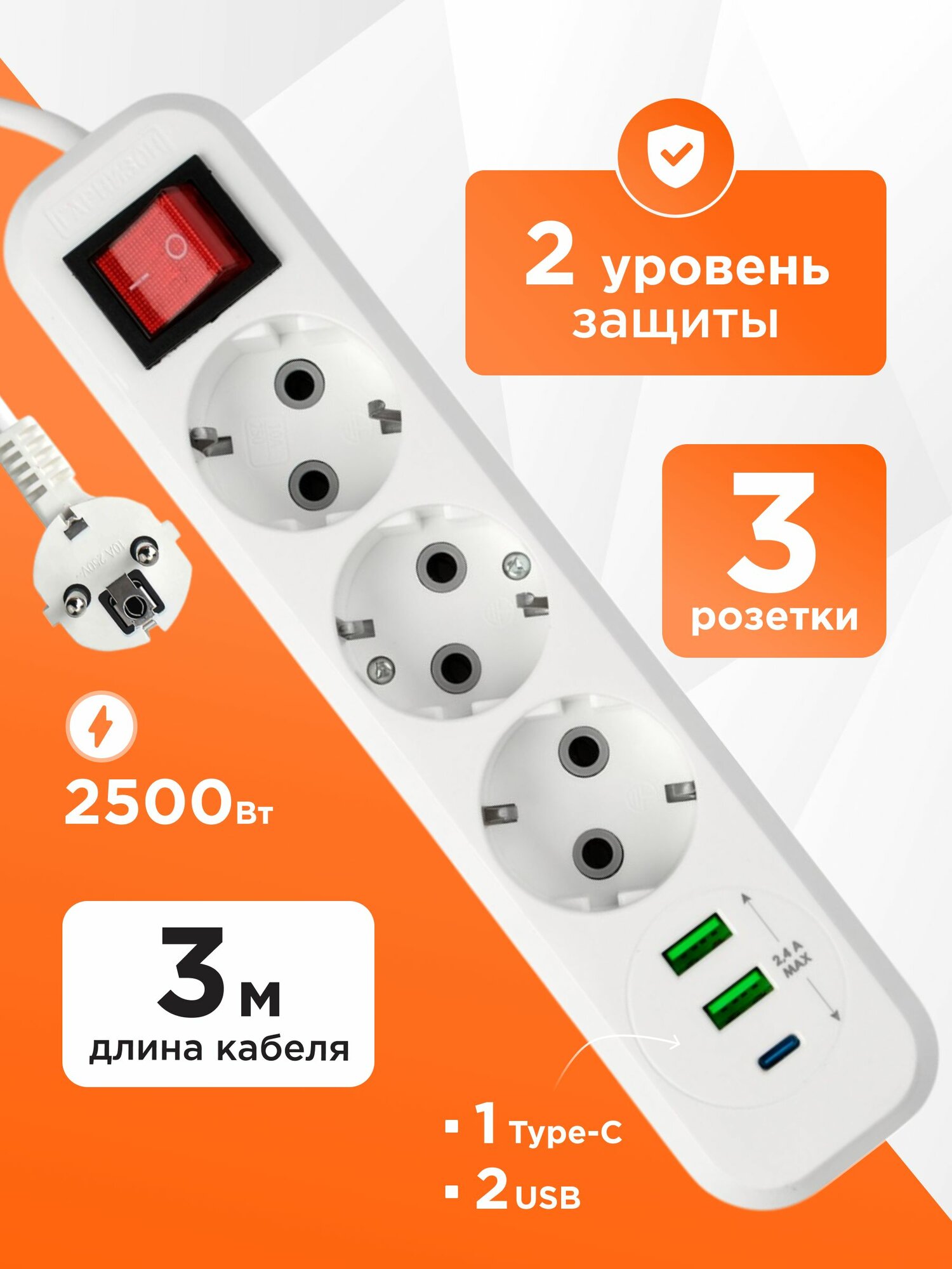 Сетевой фильтр Гарнизон MP EPB-G3-CU2-W-3, 3р 3 метра 1мм2 белый