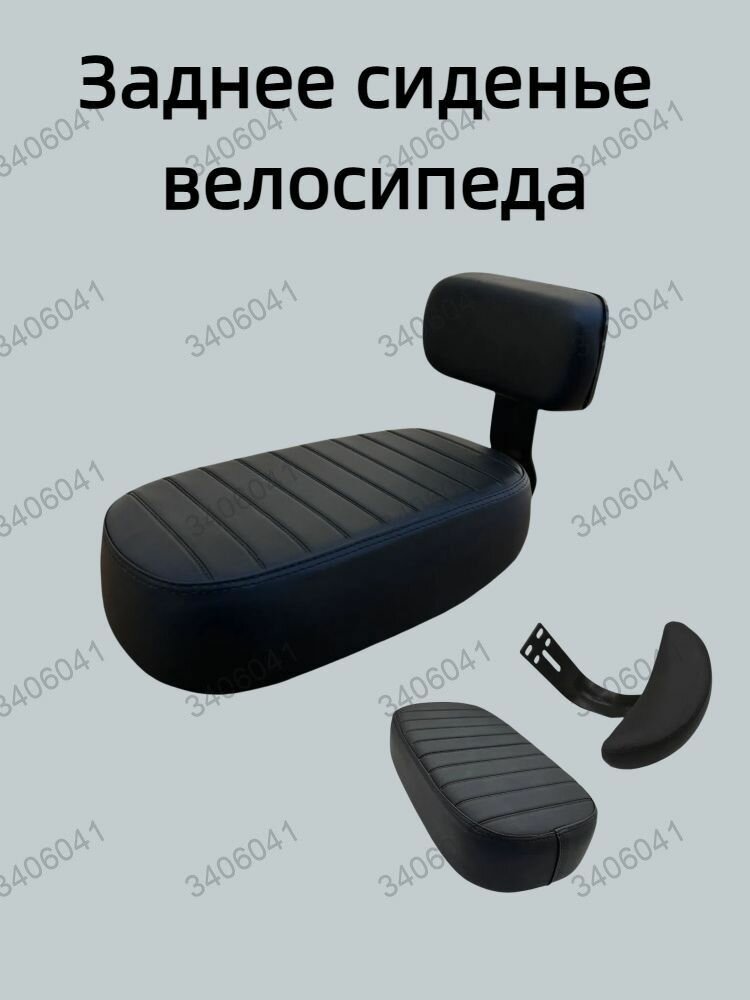 Заднее сиденье электровелосипеда со спинкой, подходит для велосипедов
