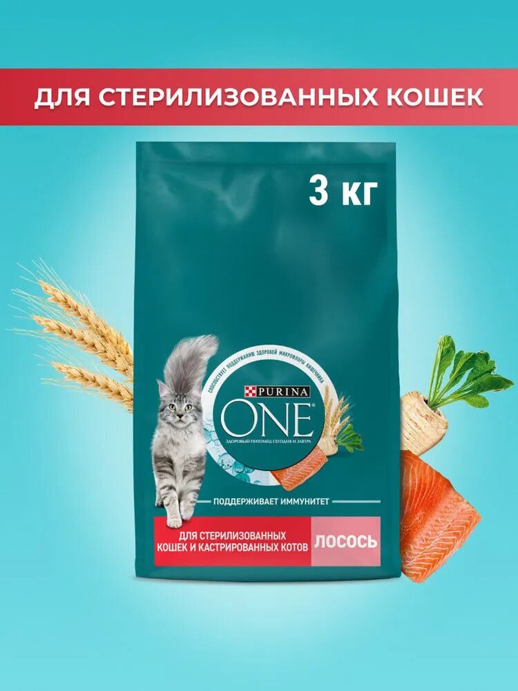 Сухой корм Purina ONE® полнорационный для стерилизованных кошек, с лососем, 3 кг