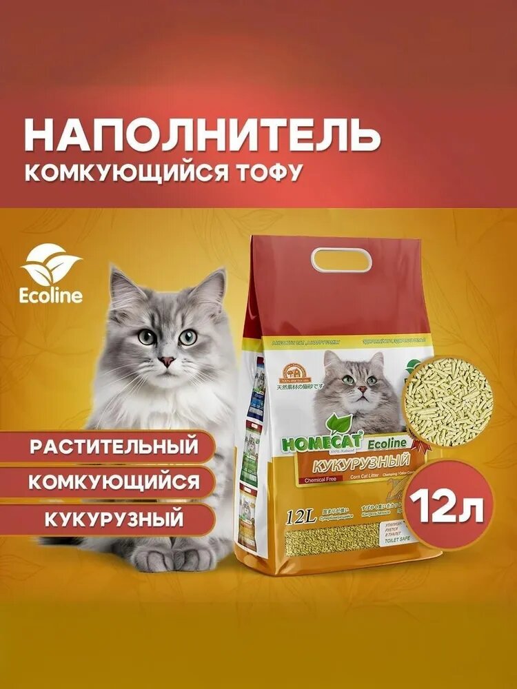 Homecat Наполнитель Растительный Комкующийся Тофу Кукурузный 12 литров