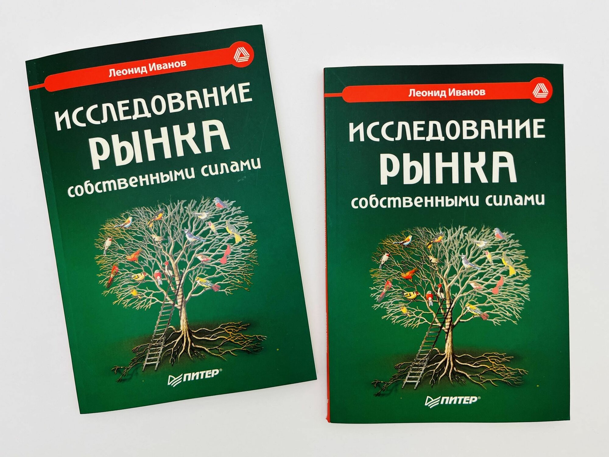 Исследование рынка собственными силами. Мастер-класс. Комплект ассоциативных экземпляров с инскриптами жене и сыну