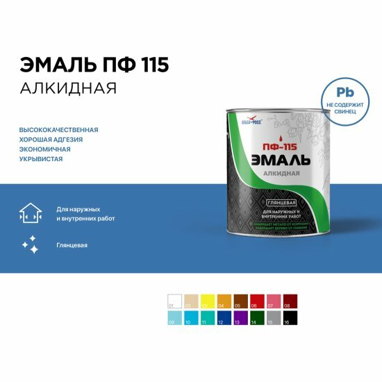 Эмаль ПФ-115 Альбатрос NEW белая, 20 кг.