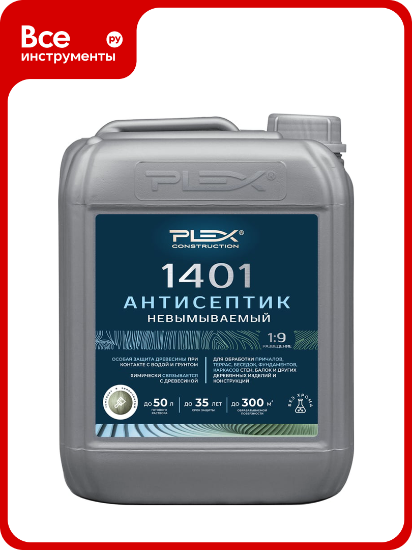 Антисептик медный для дерева невымываемый PLEX для внутренних и наружных работ 1401 концентрат 1:9 5 л УТ000007543