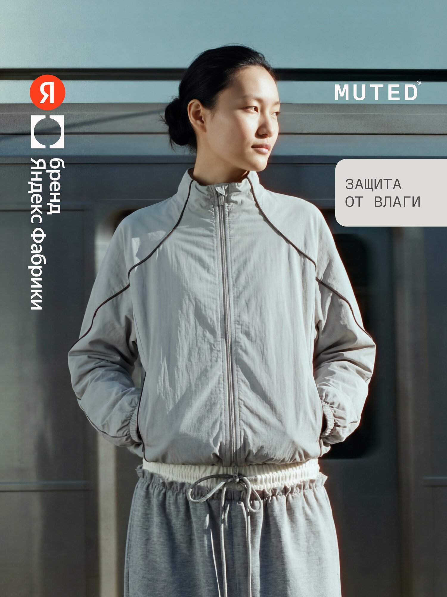 Ветровка из водостойкого нейлона