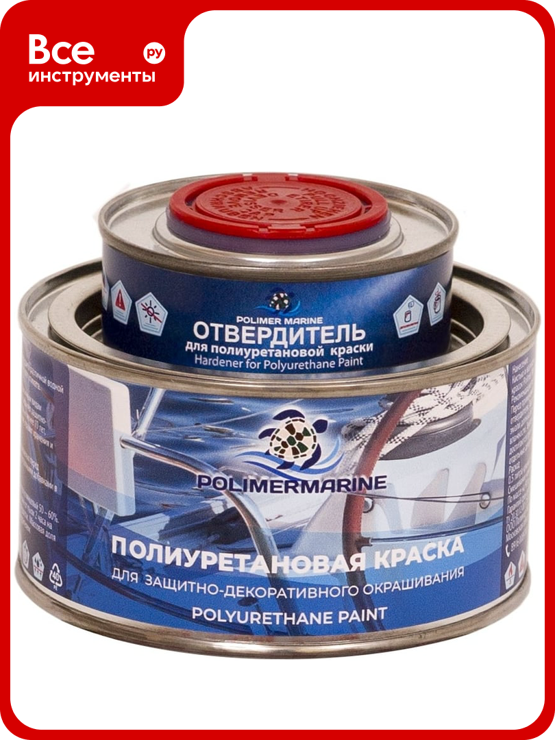 Краска POLIMER MARINE полиуретановая двухкомпонентная 2К коричневая полуглянцевая 0.5 кг 0.5КППГкрч