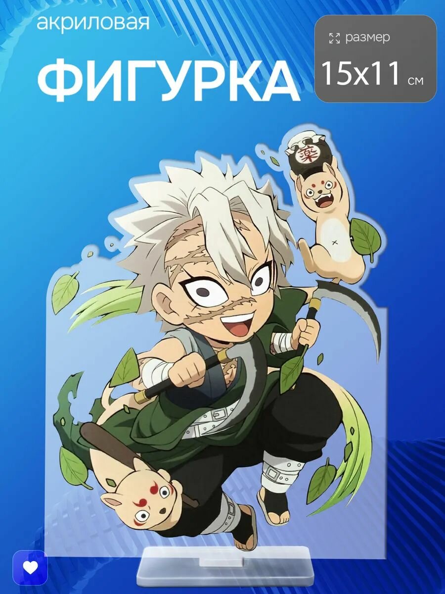 Акриловая фигурка Санеми Шинадзугава
