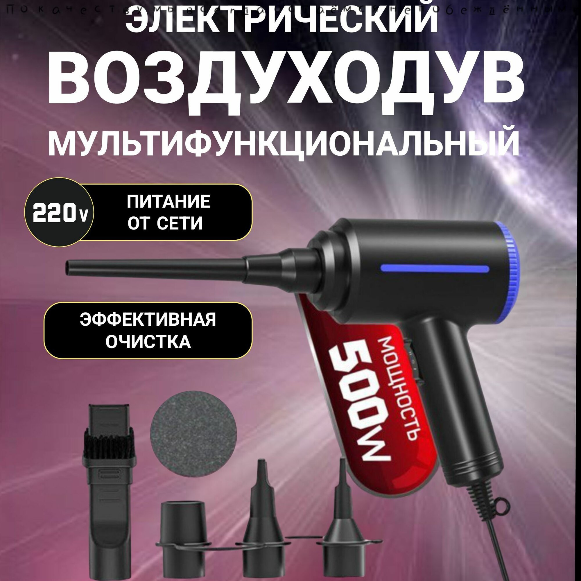 Воздуходувкаbw3