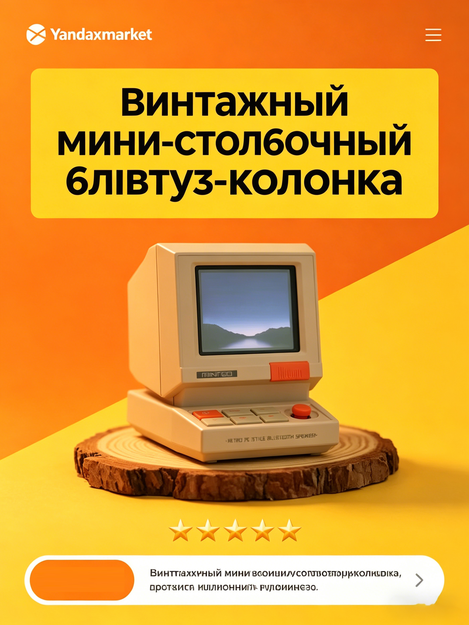 Портативная колонка Divoom "MiniToo", 5 Вт, до 6 часов работы