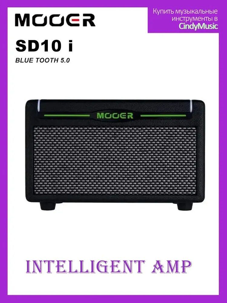 Mooer SD10i Гитарный комбо моделирующий GR Гитарный комбо моделирующий с аккумулятором и Bluetooth, Чёрный