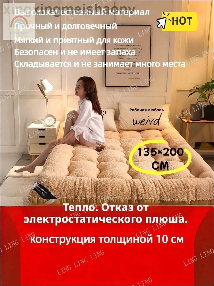 Матрас беспружинный 135x200 см, толстый, складной, мягкий слой для кровати, татами, спальни и гостевой комнаты