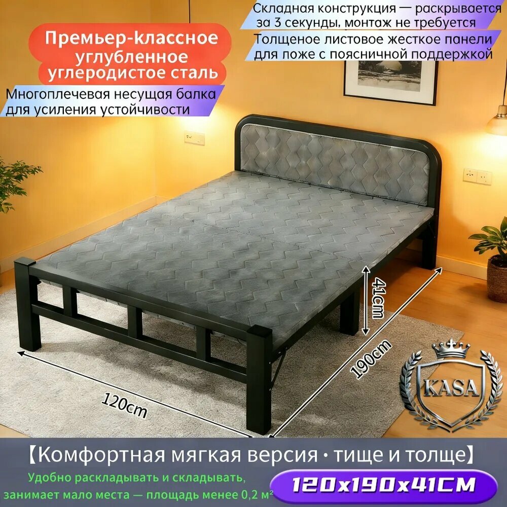 Раскладушка ,120х190х41см