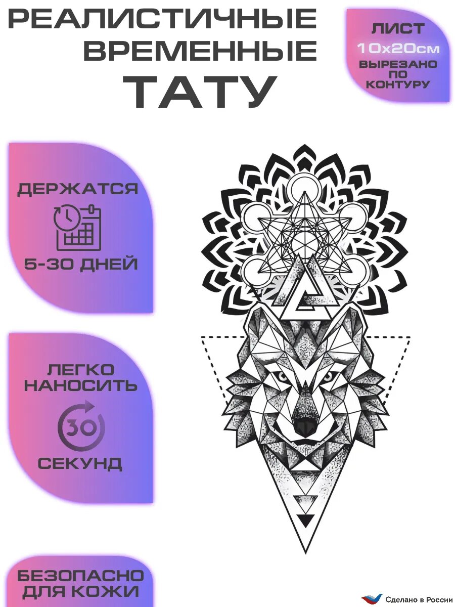 Временные татуировки для тела, тату наклейка на руку узоры