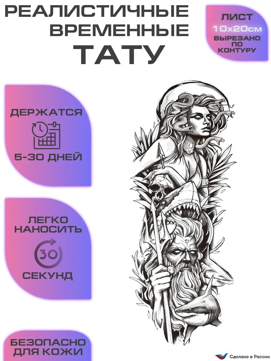Временные татуировки, переводные тату наклейка девушка