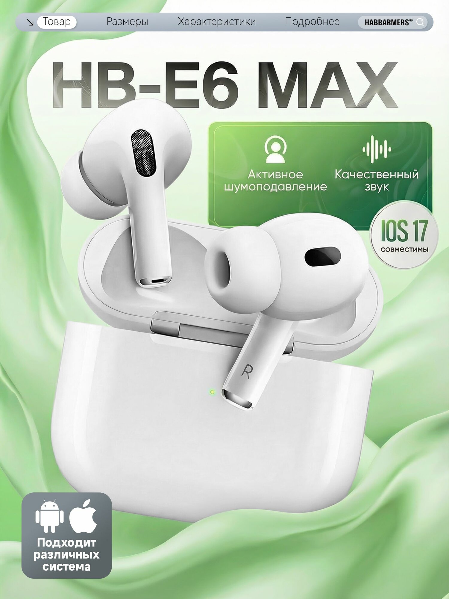 HABBARMERS Наушники беспроводные с микрофоном, Bluetooth, USB Type-C, белый, слоновая кость