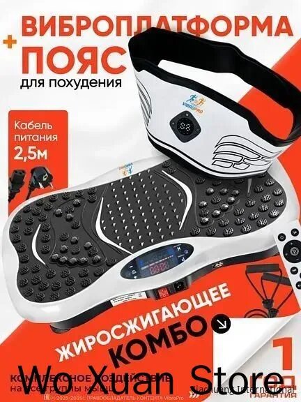 Вибротренажер mzm-20260202161034621