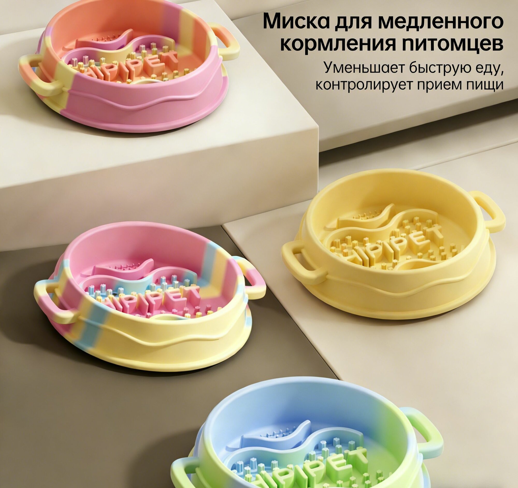 Pet Slow Food Bowl Silicone Slow Food Bowl водонепроницаем, не скользит и не задыхается