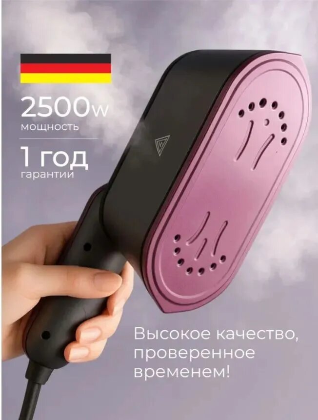 2500 Вт парогенератор, паровой утюг мощный для одежды с отпаривателем