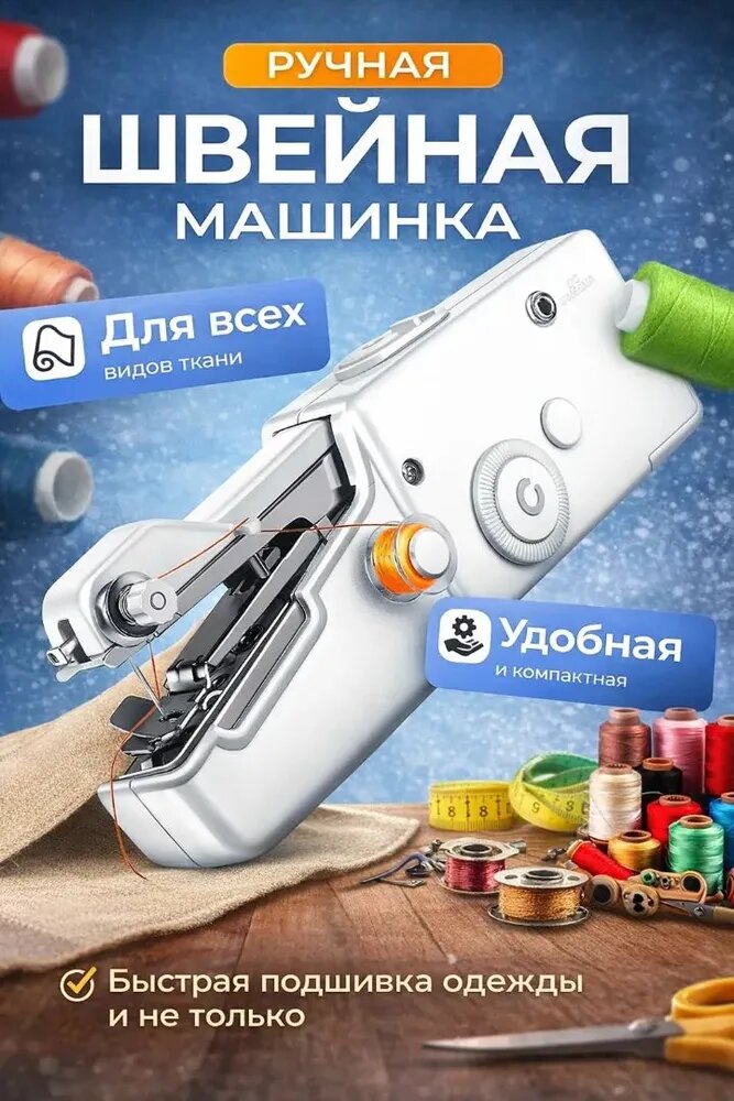 Швейная машина шилошить_3148578335-io02-7283
