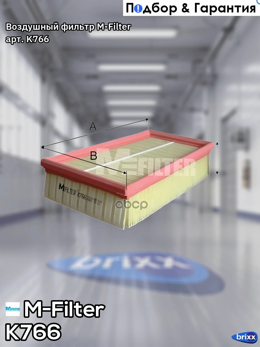 Воздушный фильтр M-Filter арт. K766