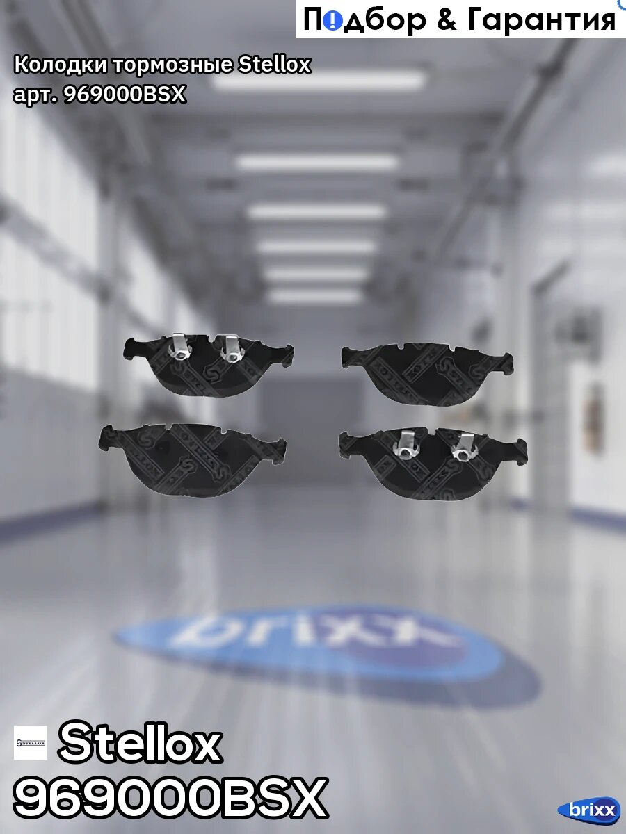 Колодки дисковые передние! с антискрип. пластинами BMW E53 X-5 4.6is 02-03 Stellox арт. 969000BSX